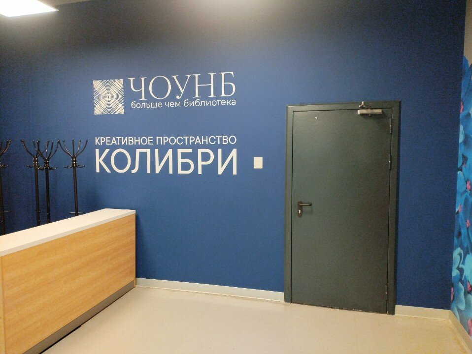 Paylaşımlı ofis Колибри, Çeliabinsk, foto