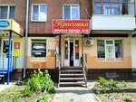Красотка (Maksima Gorkogo Street No:13), giyim mağazası  Engels'ten