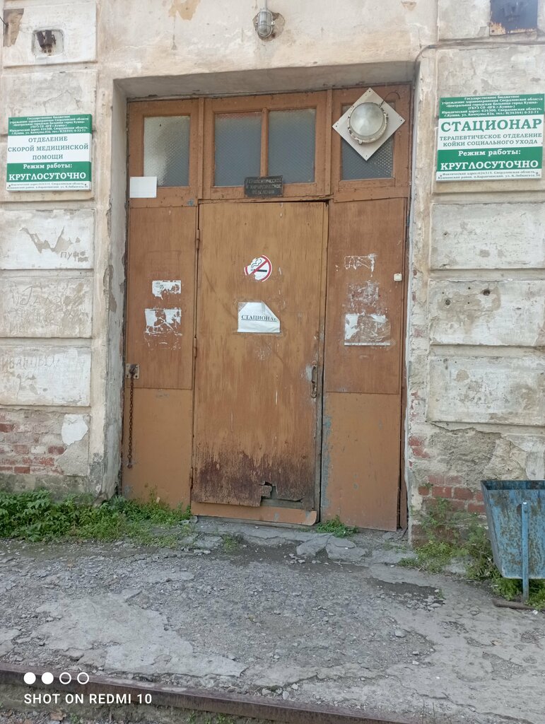 Hastaneler Bolnitsa № 4 pos. Baranchinsky, Sverdlovskaya oblastı, foto