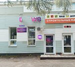 Wildberries (Tsentralnaya ulitsa No:1А, derevnya Shikhovo), teslimat noktası  Kirovskaya oblastından