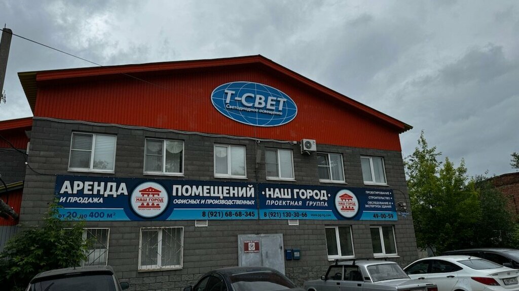 Elektroteknik ürün ve ekipman firmaları T-svet, Cherepovets, foto