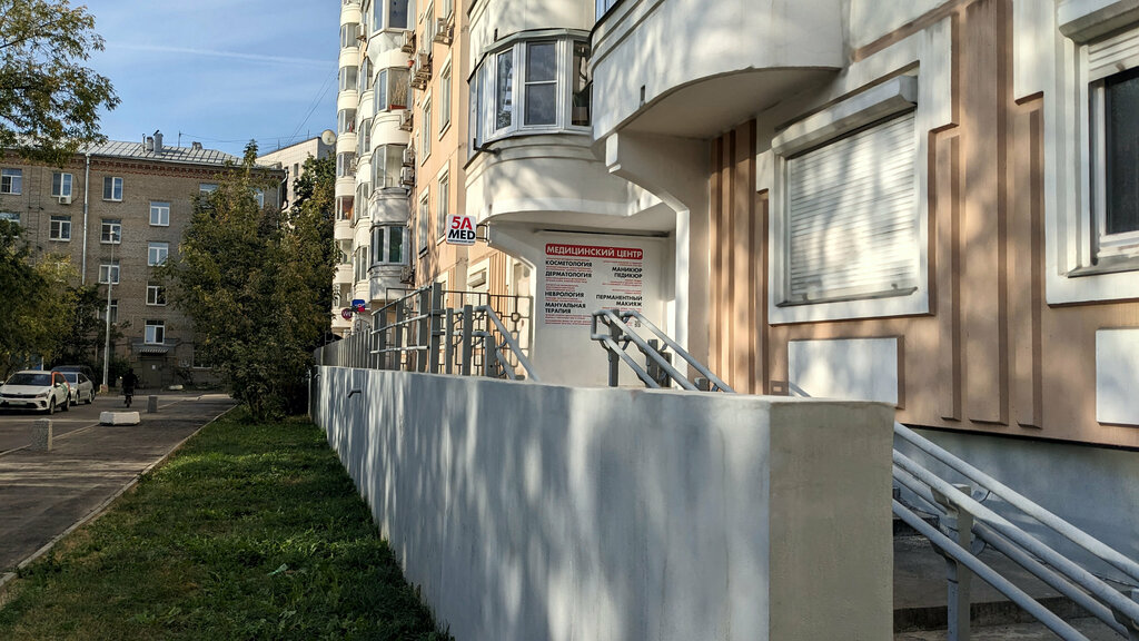 Tıp merkezleri ve klinikler 5a Med, Moskova, foto