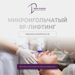 Irina Dyakon's Medical Cosmetology Studio (Pionerskiy Avenue No:4), kozmetoloji, kozmetik salonları  Novokuznetsk'ten