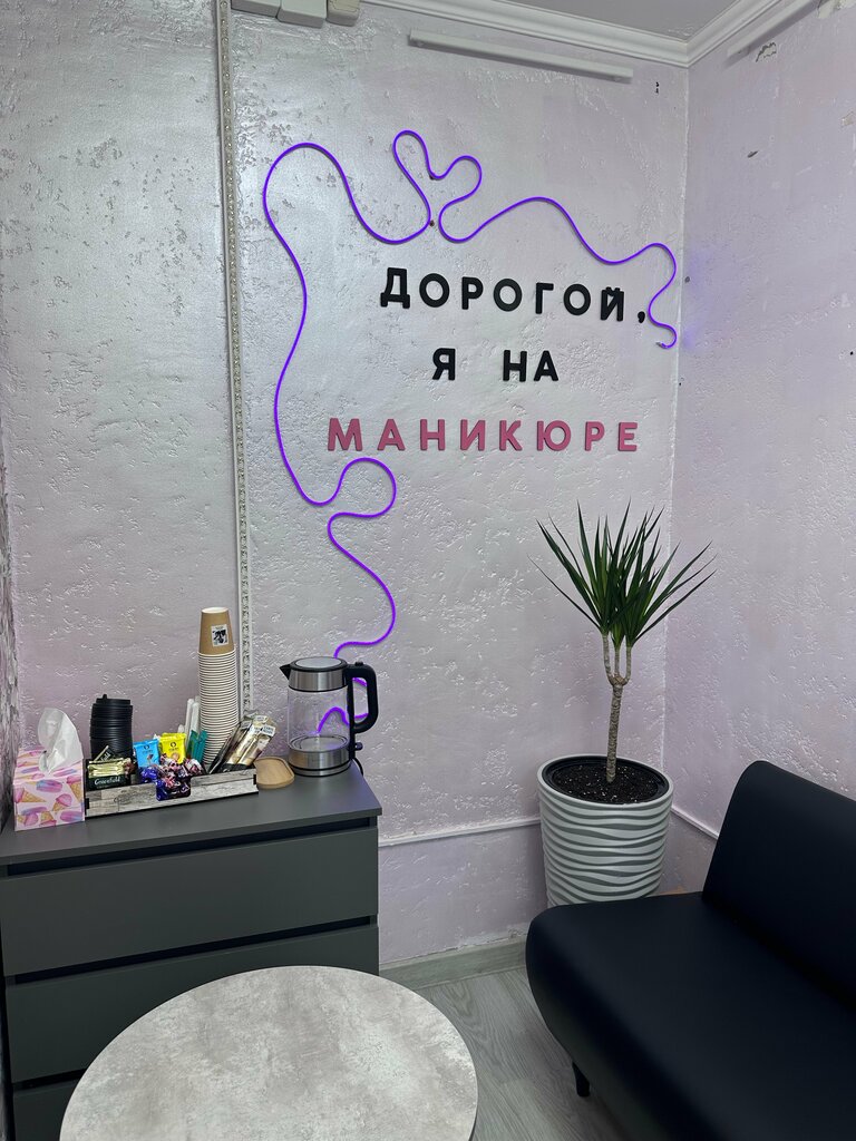 Manikür-pedikür NailDi, Moskova, foto