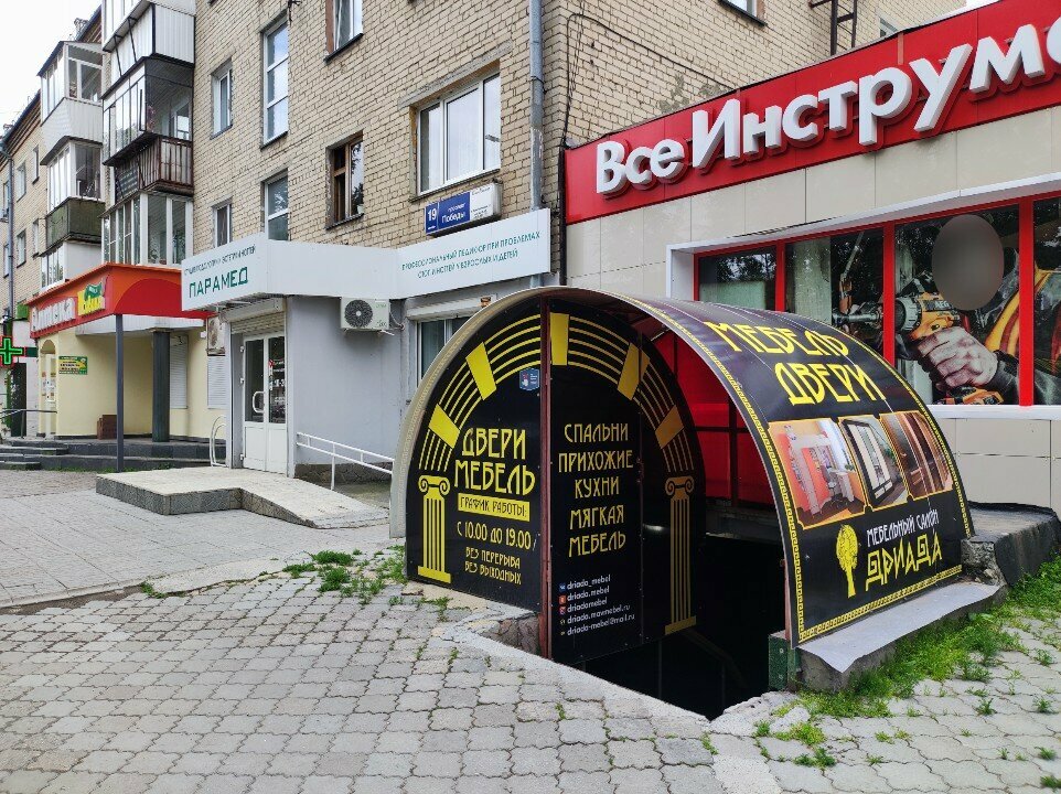 Mutfak mobilyaları Дриада, Kopeysk, foto