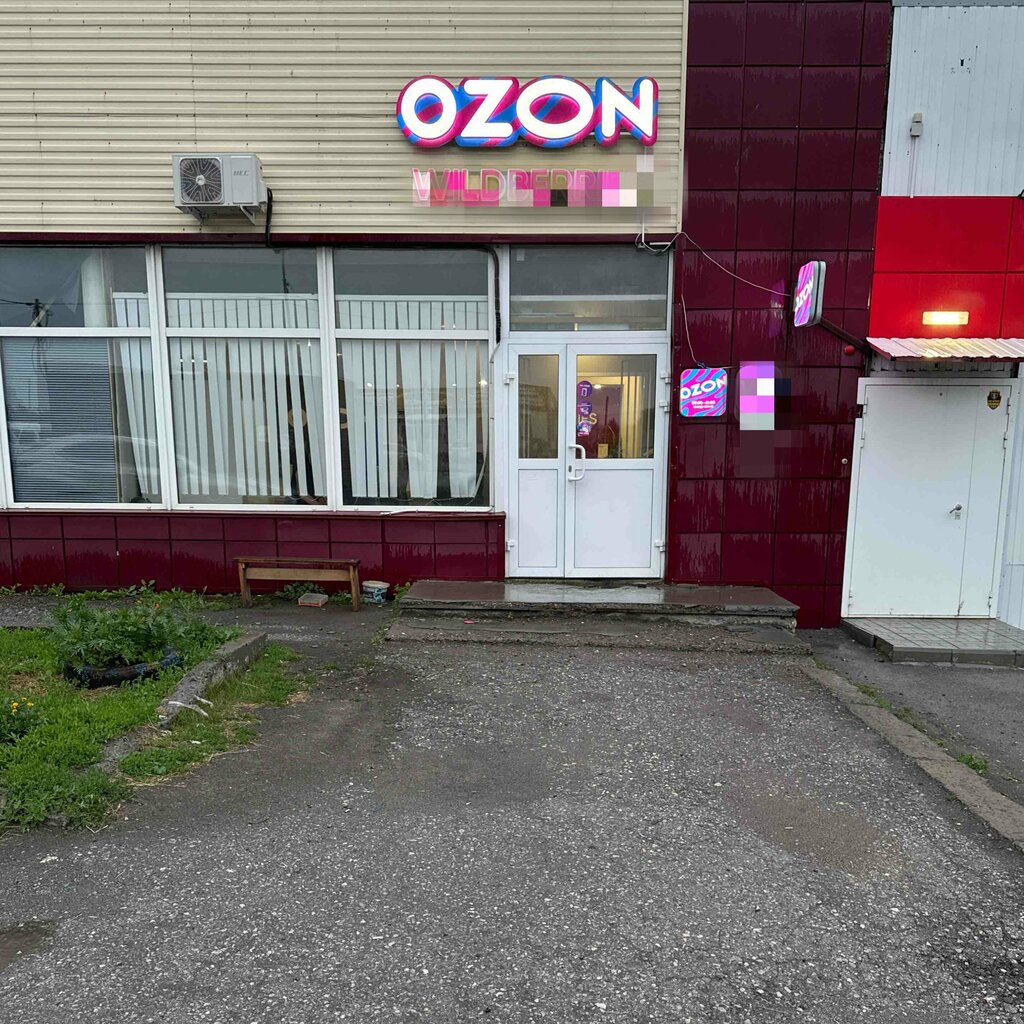 Teslimat noktası Ozon, Novosibirskaya oblastı, foto
