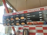 Кебаб & Хычин (Fuchika Street No:17с16), kafe  Saint‑Petersburg'dan