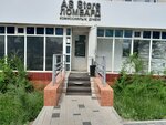 AS Store (Aleksandr Pýshkın kóshesi No:1), rehincilik  Astana'dan