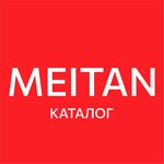 Meitan (Pervoy Mayovki Alley No:15с1), sağlık ürünleri firmaları  Moskova'dan