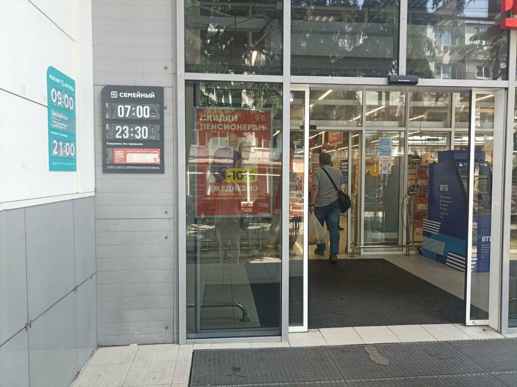 Tütün, sigara mağazaları Q Partner, Tuapse, foto