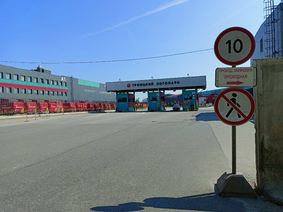 Depo hizmetleri Распределительный центр Лента, Saint‑Petersburg, foto