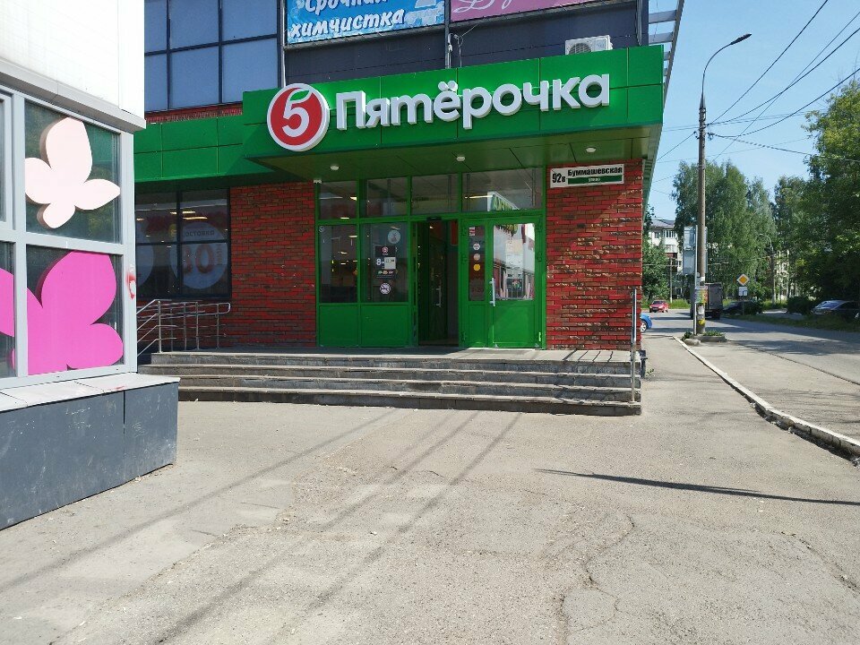 Ödeme terminali Платежный терминал, Izhevsk, foto