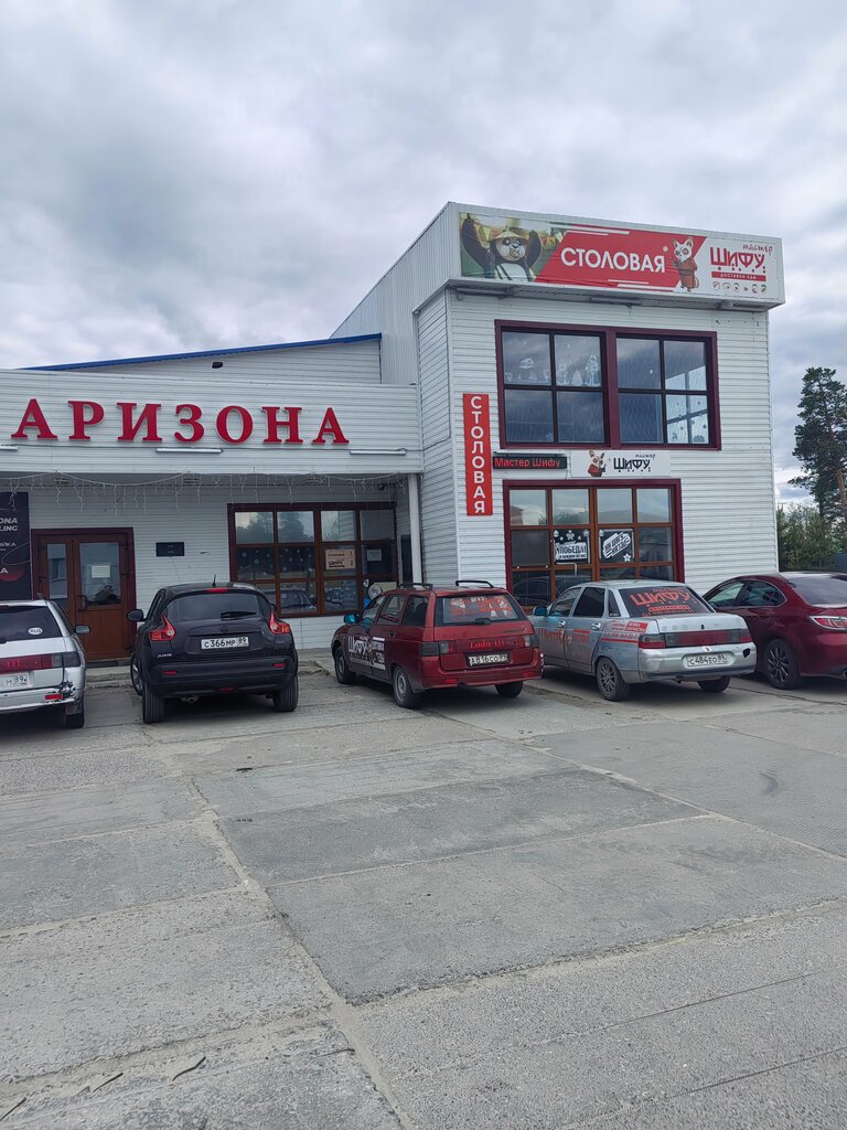 Pizzacılar Мастер Шифу, Yamal‑Nenets Özerk Bölgesi, foto