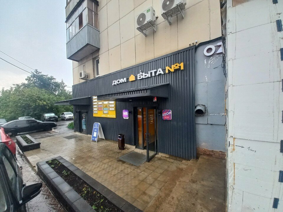 Bilgisayar teknik servisleri RemBytComp, Ufa, foto