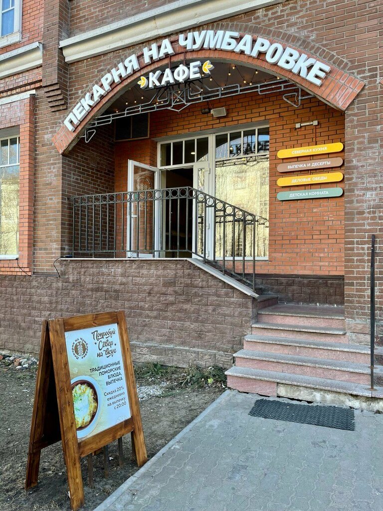 Şarj cihazı kiralama EnerGO, Arhangelsk, foto