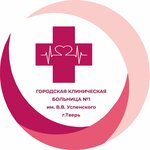Городская клиническая больница № 1 им. В. В. Успенского (Sofyi Perovskoy Street No:47), hastaneler  Tver'den