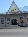 Prodovolstvenny magazin Uralochka (Sverdlovskaya ulitsa No:197), market  Krasnoyarsk'tan
