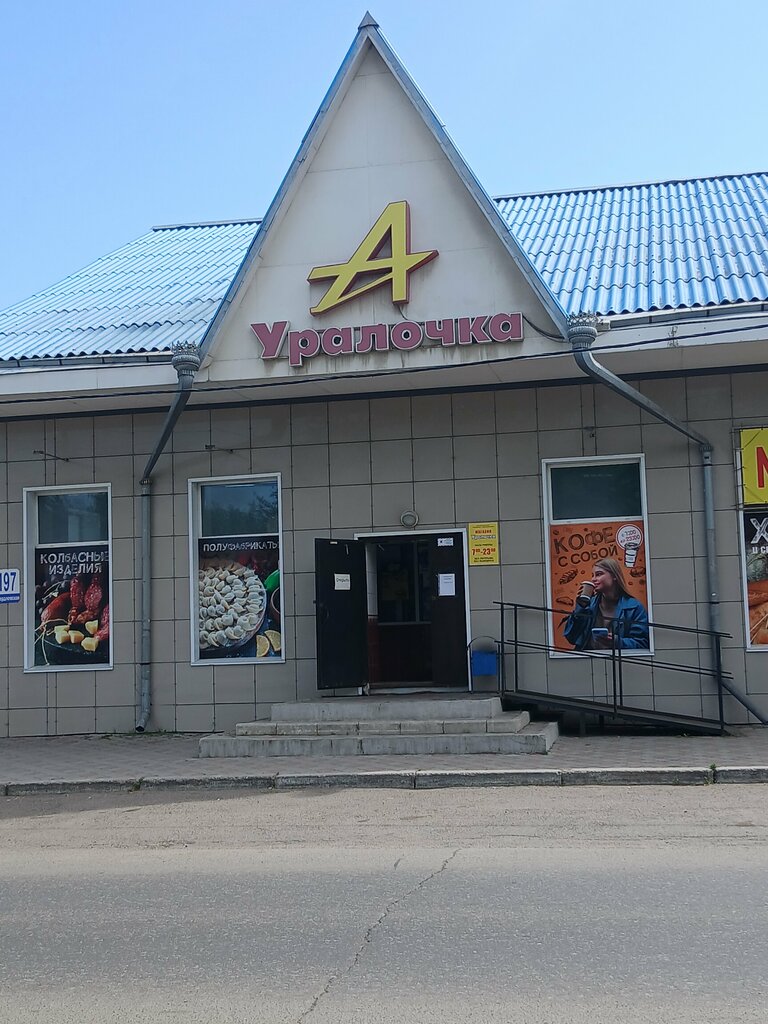 Market Prodovolstvenny magazin Uralochka, Krasnoyarsk, foto