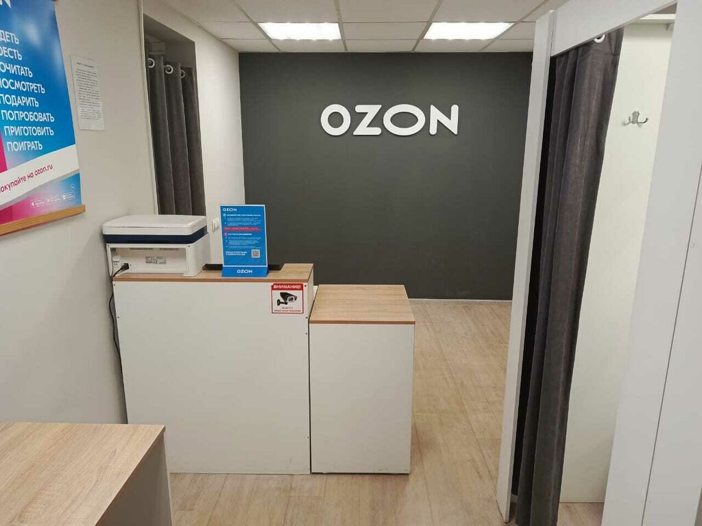 Teslimat noktası Ozon, Tomsk, foto