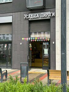 Усадьба Пироги (ulitsa Strelbishche Dinamo No:10), ekmek fırını  Mytişçi'den