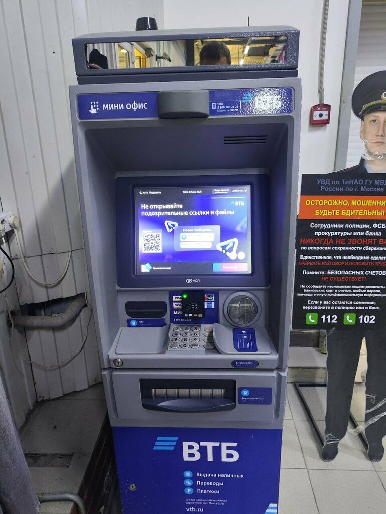 ATM'ler Bank VTB, Moskova, foto