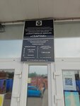 Бассейн (ulitsa 15 Pogibshikh Partizan No:32), yüzme havuzları  Sovetskaya Gavan'dan