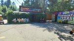 Кафе (Entuziastov Street No:10А/6), kafe  Barnaul'dan