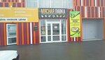 Мясная лавка (Kommunalnaya Street No:10), kasap, şarküteri  Bratsk'tan