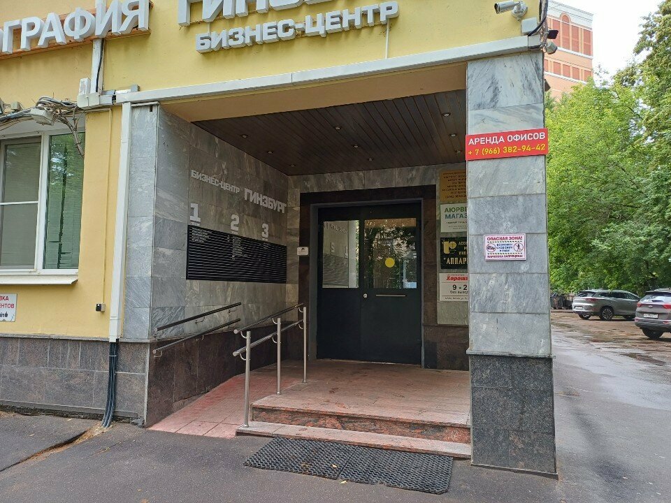Yazılım firmaları Prodmag.ru Systems 21, Moskova, foto