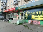 Slavyanka (prospekt Slavy No:1), örme üretimi  Kopeysk'ten