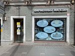 Nevsky Stars (Nevskiy Avenue No:110), pasta, şekerleme ve tatlı  Saint‑Petersburg'dan