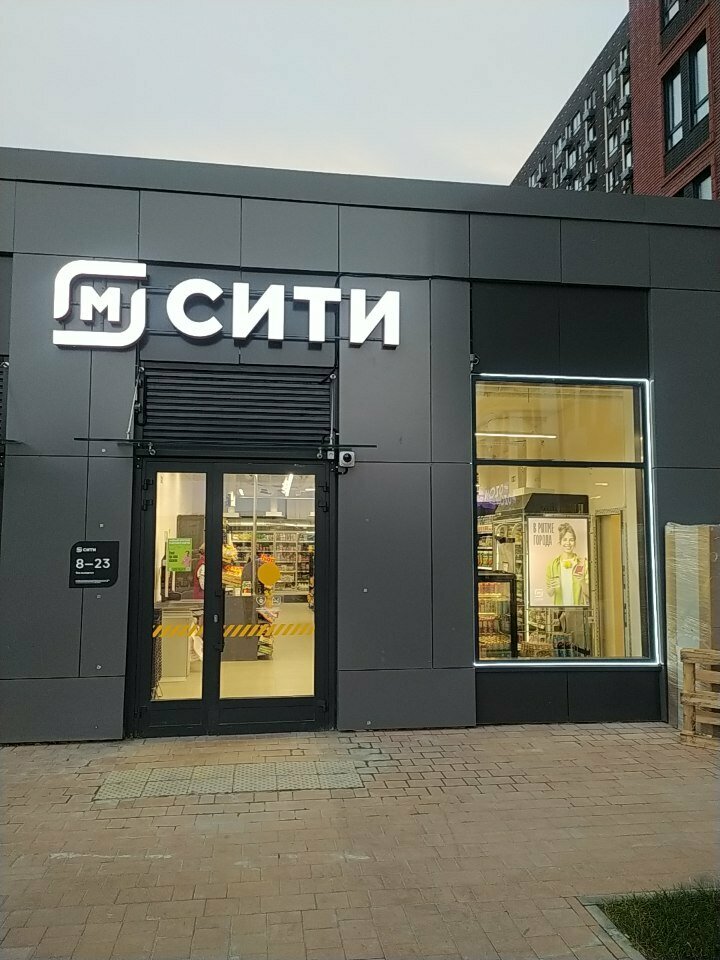 Süpermarket Magnit, Moskova, foto