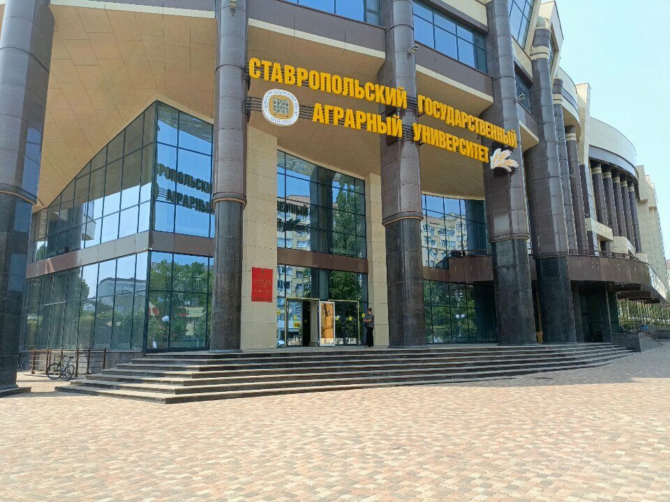 Üniversiteler Stavropol State Agrarian University, Stavropol, foto