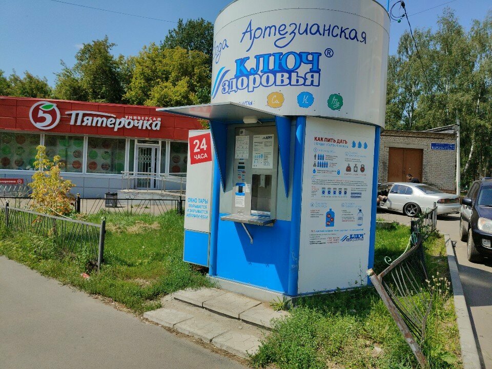 Su satışı Ключ Здоровья, Elektrostal, foto