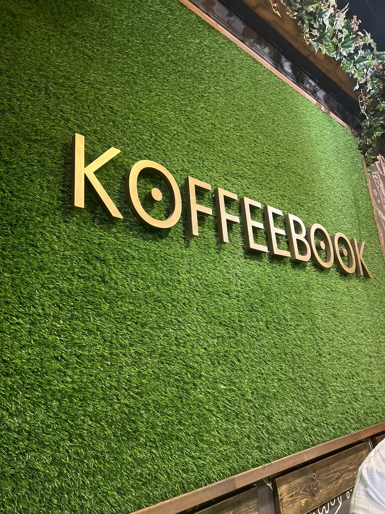 Fast food Кофебук, Novopavlovsk, foto