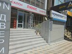 Салон Люкс (Irchi Kazaka Street No:53), kapılar  Makhachkala'dan