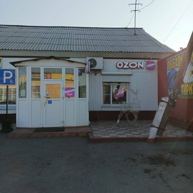 Teslimat noktası Ozon, Altayski krayı, foto