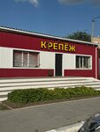 Krepezh (Lermontov kóshesi No:28/3), montaj ekipmanları  Kostanay'dan