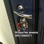 Вскрытие замков (Taganrogskaya ulitsa No:205, Rostov-on-Don), çilingirler  Rostov‑na‑Donu'dan