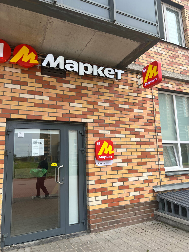 Kuru temizlemeciler Аква чистка, Saint‑Petersburg, foto