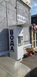 Роса (Irkutskaya Street No:8), su otomatı  Volgograd'dan