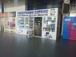 Электроник Сервис (Grigoryeva Street No:1), telefon tamir servisi  Novorossiysk'ten