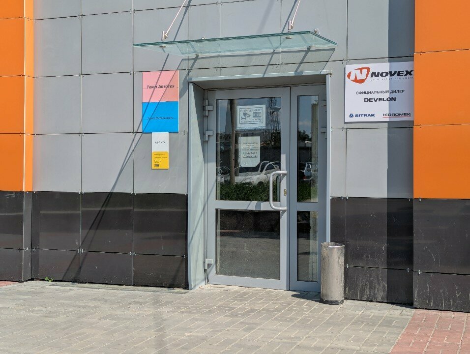 Paketleme malzemeleri firmaları Khimbytprom, Çeliabinsk, foto