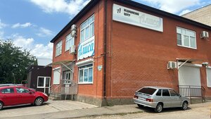 Alisa (Komsomolskaya ulitsa No:276А), tıp merkezleri ve klinikler  Kropotkin'den