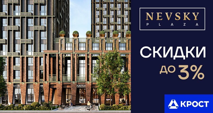 i̇ş merkezi Nevsky Plaza, under construction, Moskova, foto