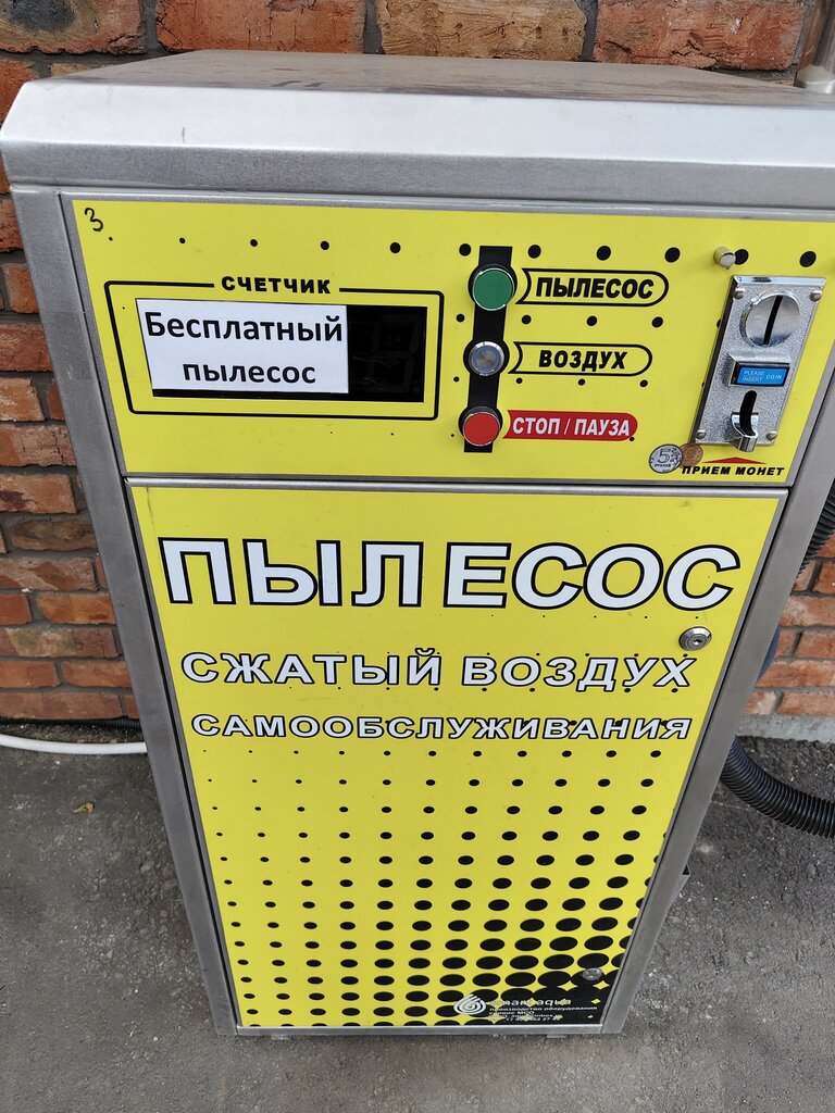 Oto yıkama Аква Восток, Rostov‑na‑Donu, foto