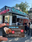 Gyros 24 (Krasnoarmeyskaya Street No:122/57), fast food  Rostov‑na‑Donu'dan