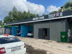Tulpar (Vashutinskoye Highway No:1с2Г), oto yıkama  Himki'den