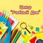 УЧ дом (ulitsa Krivoshlykova No:4А), özel ders hizmetleri  Novoçerkassk'tan