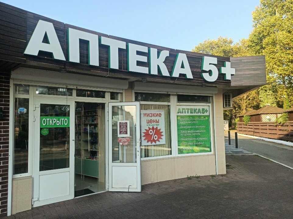 Eczaneler Аптека 5+, Soçi, foto